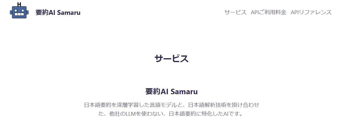文章要約AIで劇的効率アップ！おすすめ文章要約AIツール7選 | AInformation