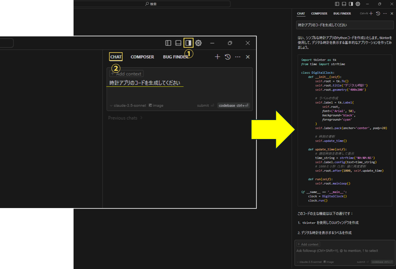 Cursorとは？使い方や活用例、インストール手順などを解説 | AInformation