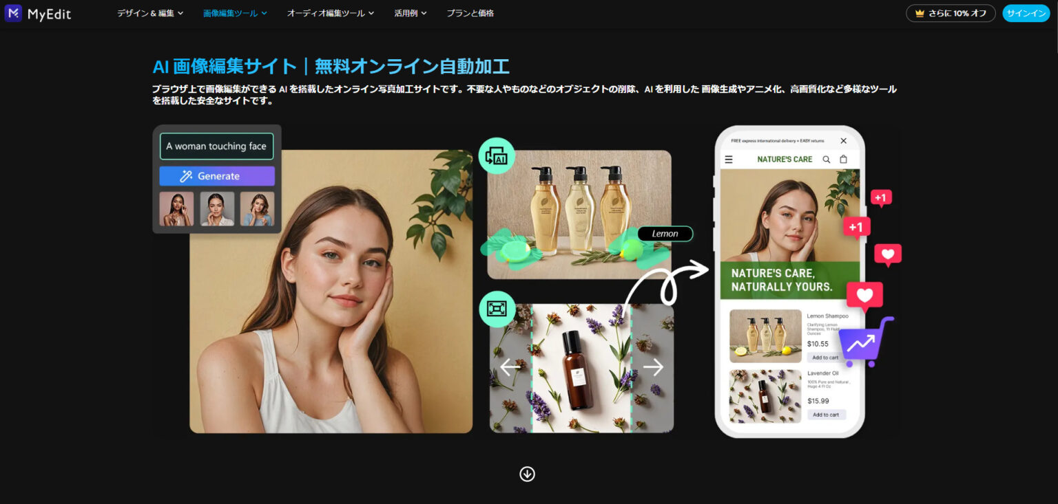 MyEditとは？使い方や料金、文字起こしの精度などを解説 | AInformation
