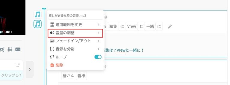 Vrewの使い方や商用利用、危険性などを実際に動画編集して解説！ | AInformation