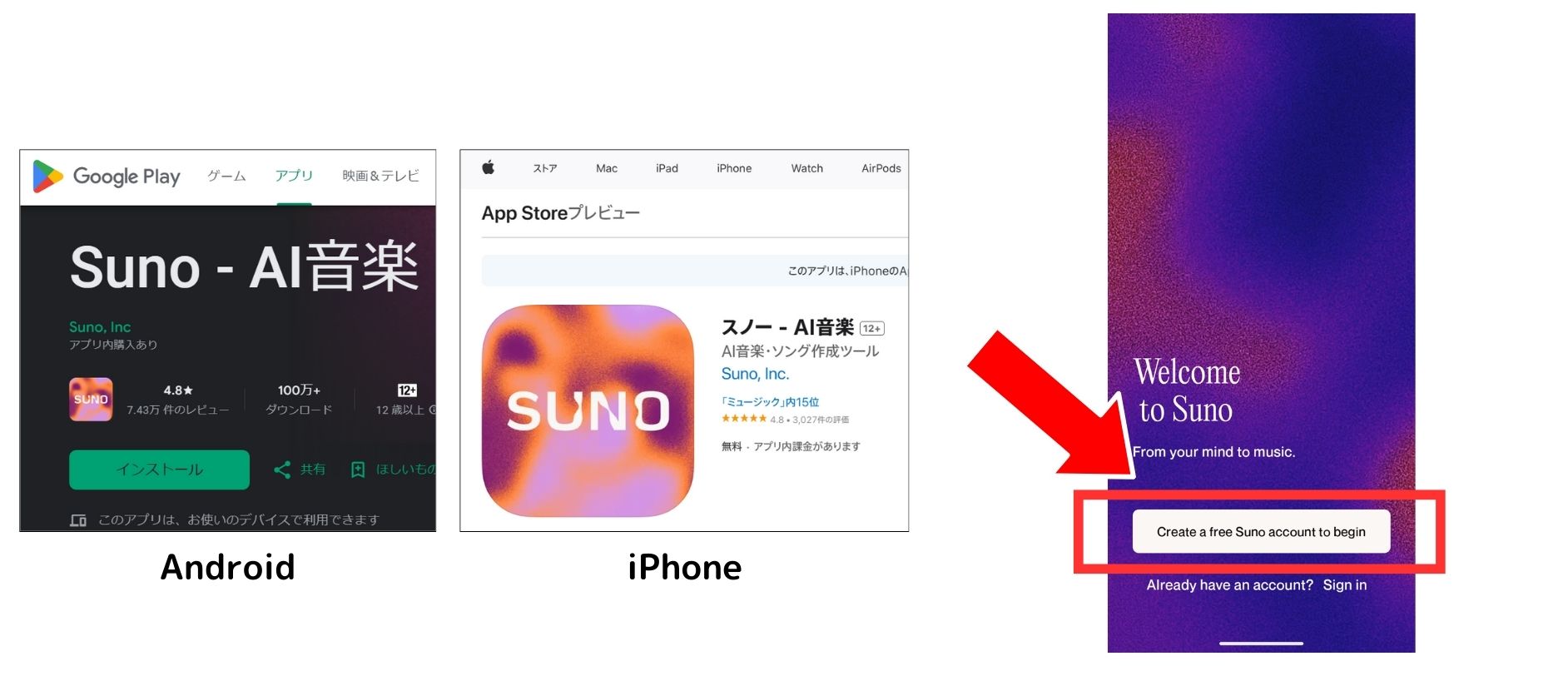 Suno AIとは？実際に作曲して使い方や著作権、コツなどを解説！ | AInformation