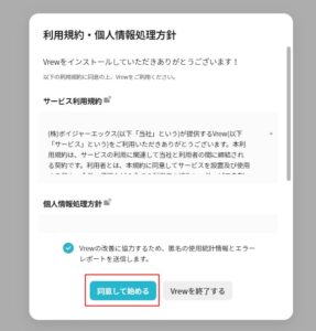 Vrewの使い方や商用利用、危険性などを実際に動画編集して解説！ | AInformation