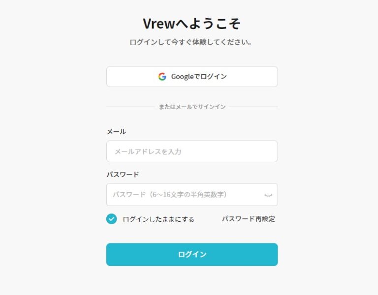 Vrewの使い方や商用利用、危険性などを実際に動画編集して解説！ | AInformation