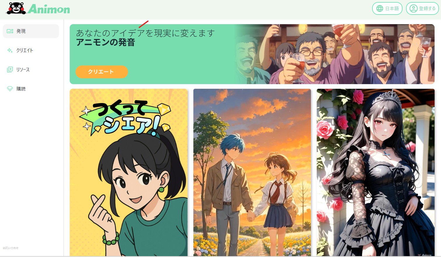 日本発のアニメ制作に特化した『Animon.ai』とは？特徴や活用方法、料金プランなどについて解説！