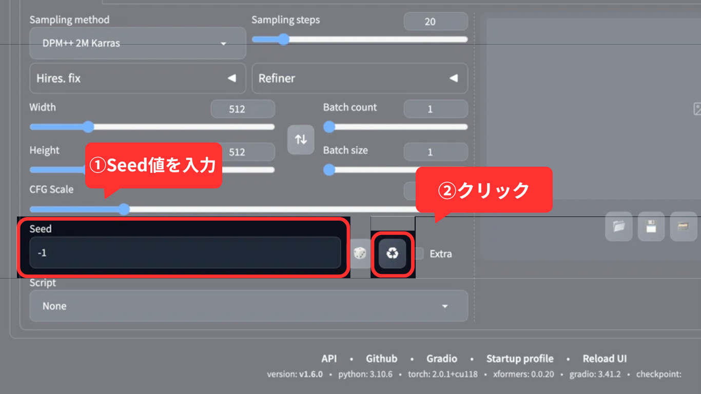 Stable Diffusionのseed値とは？使い方や設定方法、使いこなすコツなども紹介
