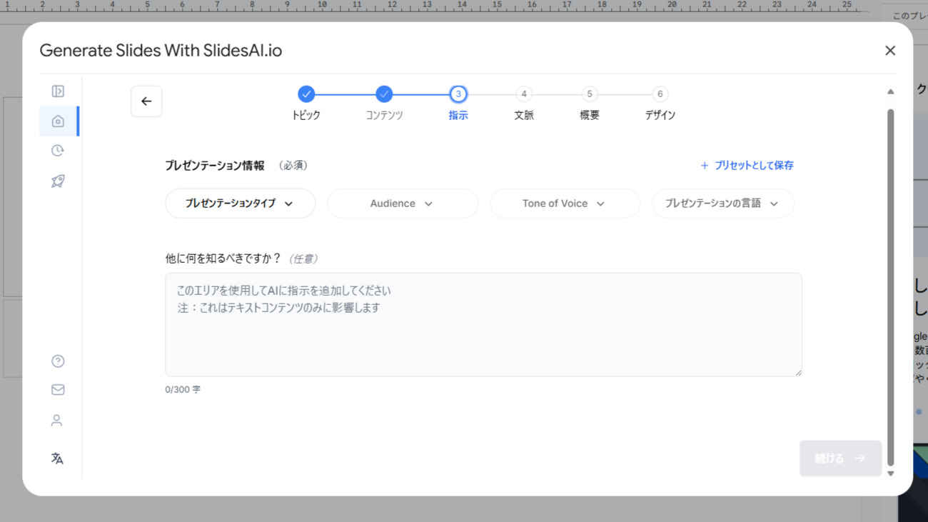 SlidesAIとは？スライド作成までの流れと活用例を徹底解説 | AInformation