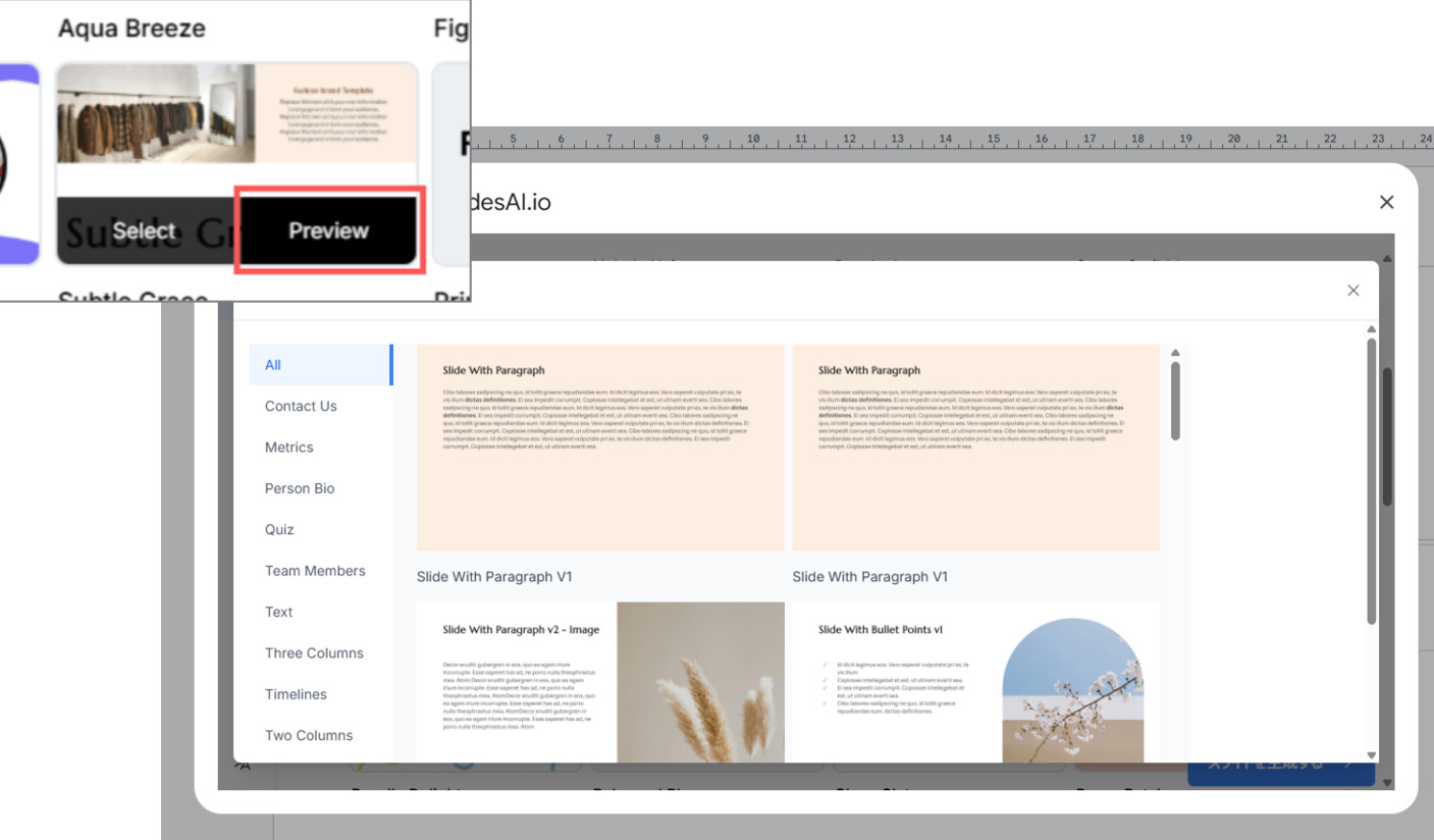 SlidesAIとは？スライド作成までの流れと活用例を徹底解説 | AInformation