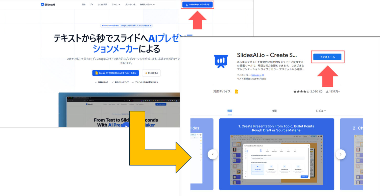 SlidesAIとは？スライド作成までの流れと活用例を徹底解説 | AInformation
