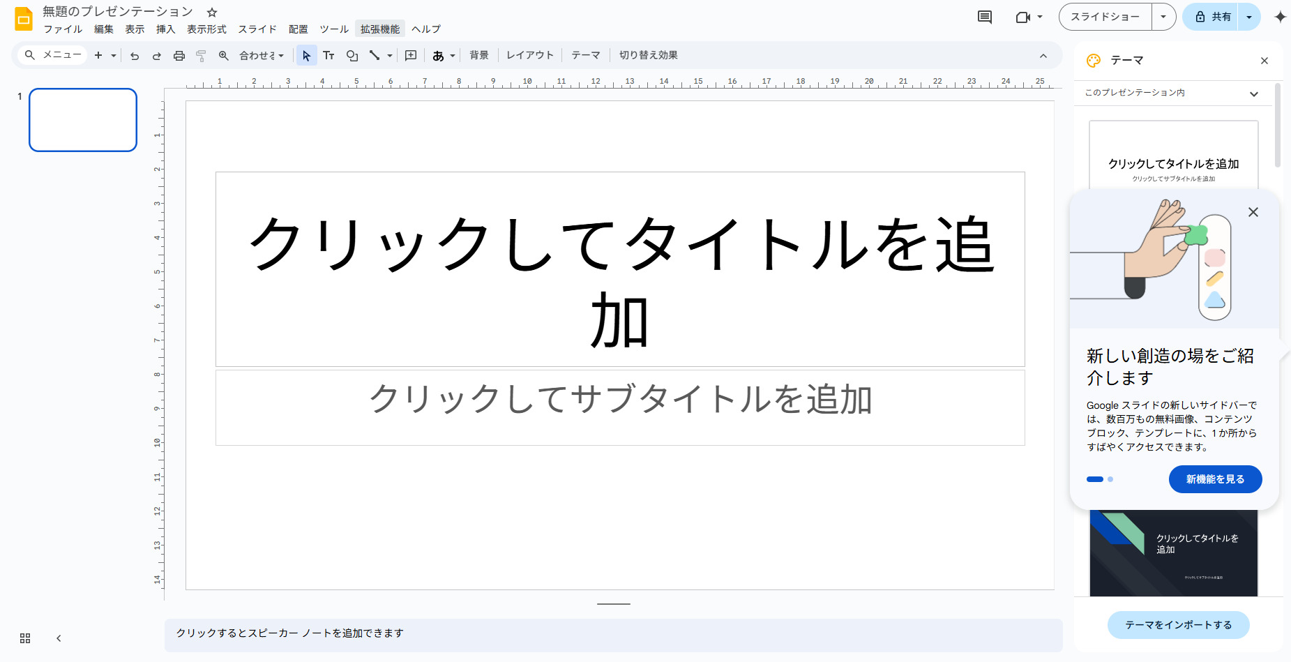 SlidesAIとは？スライド作成までの流れと活用例を徹底解説 | AInformation